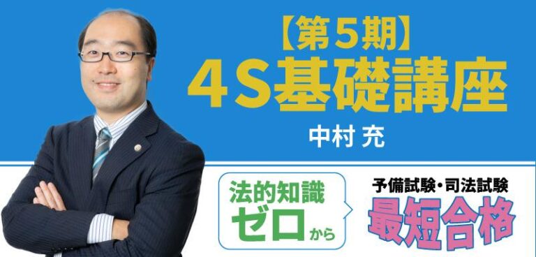 BEXA(ベクサ)の司法試験・予備試験講座の口コミ評判をチェック!人気の講師や講座も丸わかり！ | 法スタ