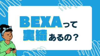 BEXA(ベクサ)の司法試験・予備試験講座の口コミ評判をチェック!人気の講師や講座も丸わかり！ | 法スタ